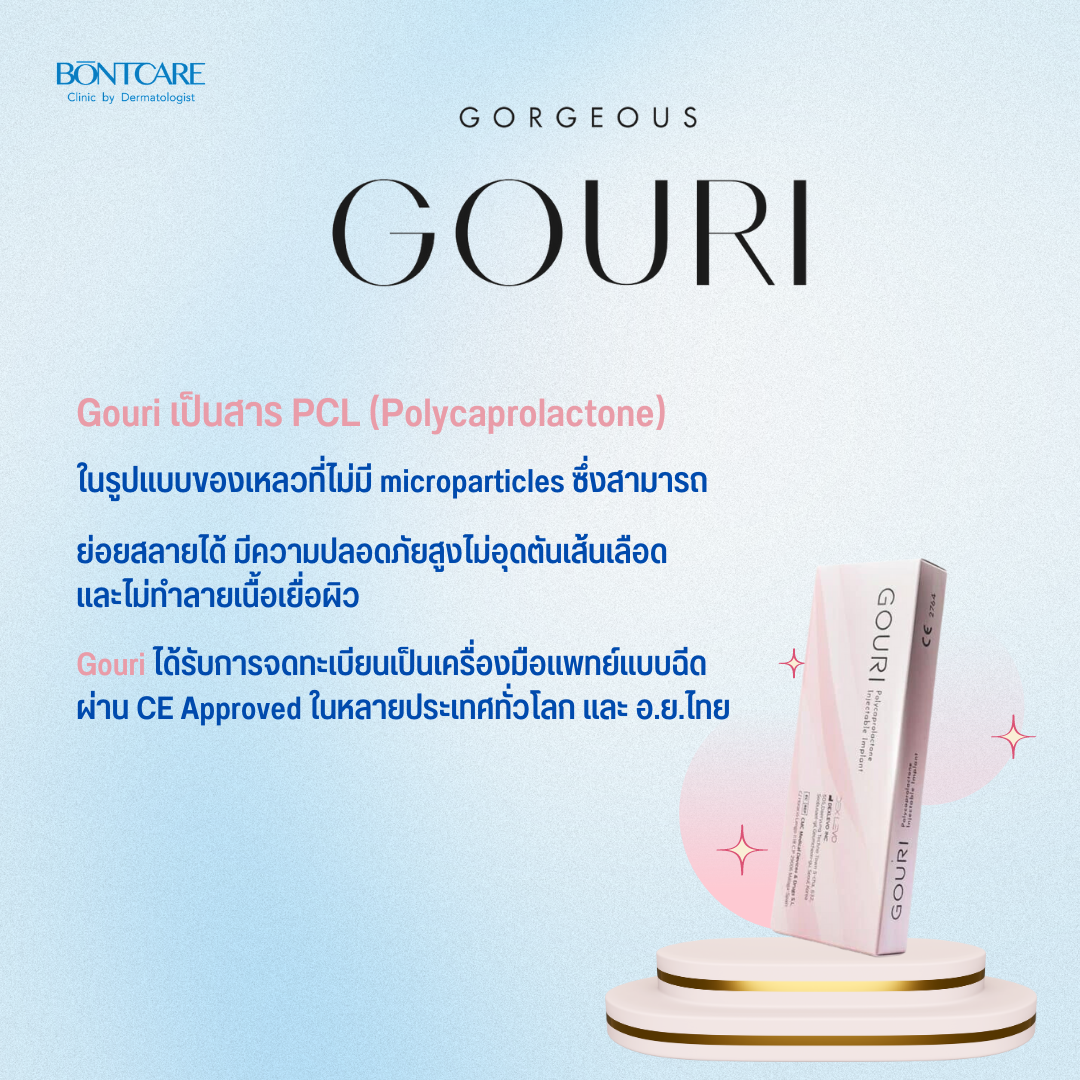 GOURI - บอนท์แคร์คลินิก โดยแพทย์เฉพาะทางผิวหนัง